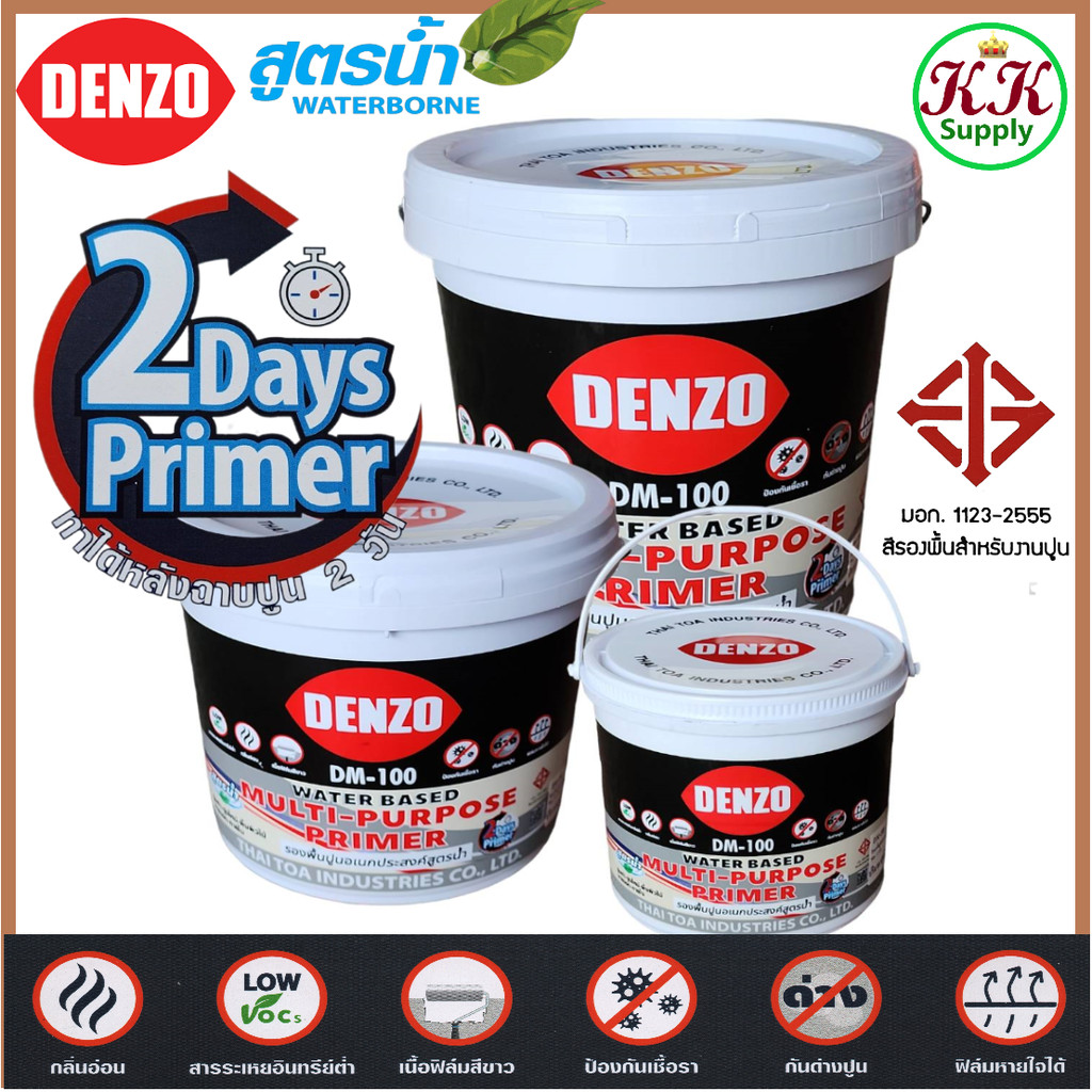 Denzo สีรองพื้นอเนกประสงค์ ปูนเก่า ปูนใหม่ ปูนสด พื้นผิวไม้ สูตรน้ำ ...