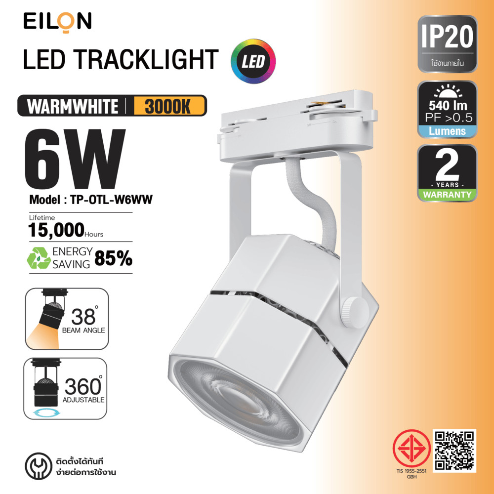 GlobalHouse EILON แทร็กไลท์ LED หน้าแปดเหลี่ยม 6W รุ่นTP-OTL-W6WW แสงวอร์มไวท์ สีขาว สินค้าของ ...