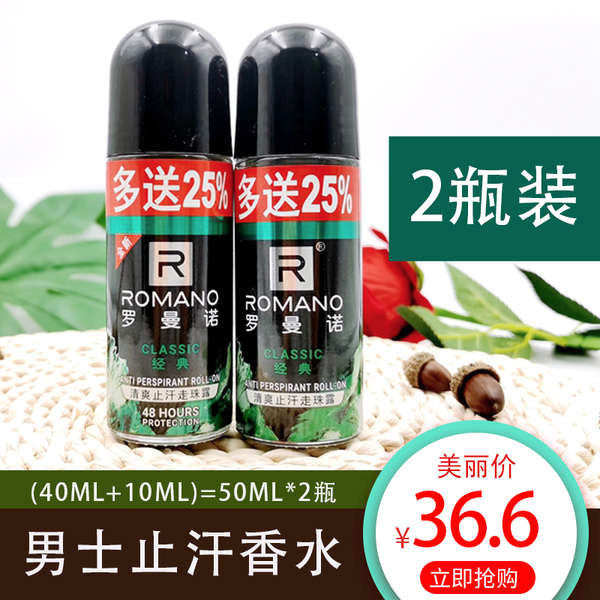 โรลออนสติ๊ก โรลออน (ชุด 2 ขวด) Romano Classic Refreshing Antiperspirant ...