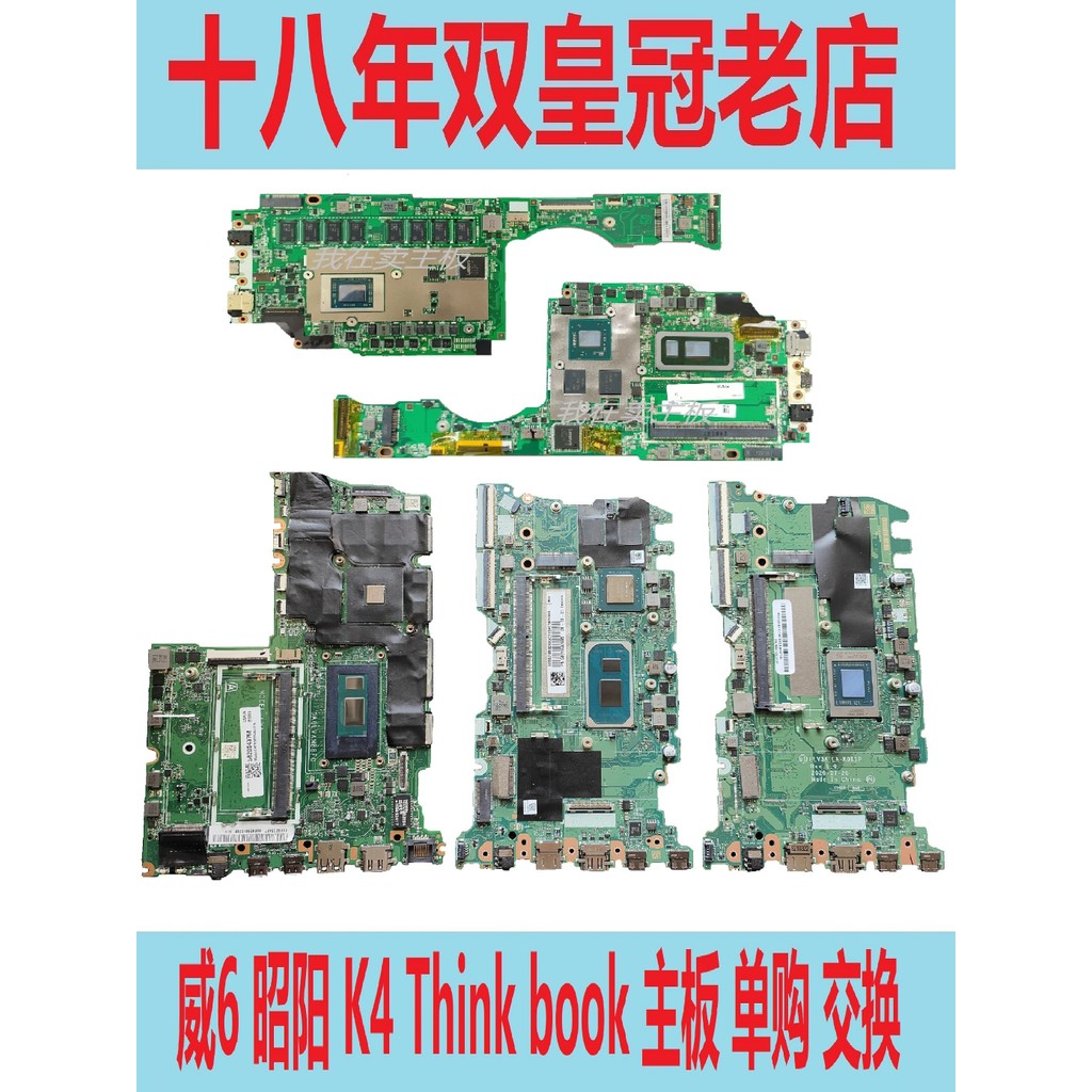 Lenovo ThinkBook 15 IIL 14 ITL G2 Zhaoyang E4 ARE K4e Wei6 IML เมนบอร์ด | Shopee Thailand