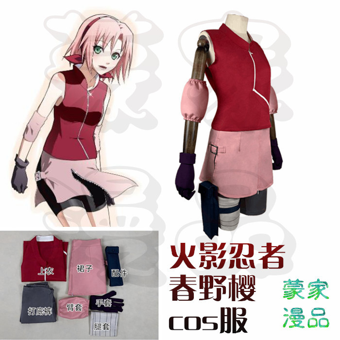 HYing Ninja Sakura cos Clothing Shippuden Haruno Sakura cos Clothing ...