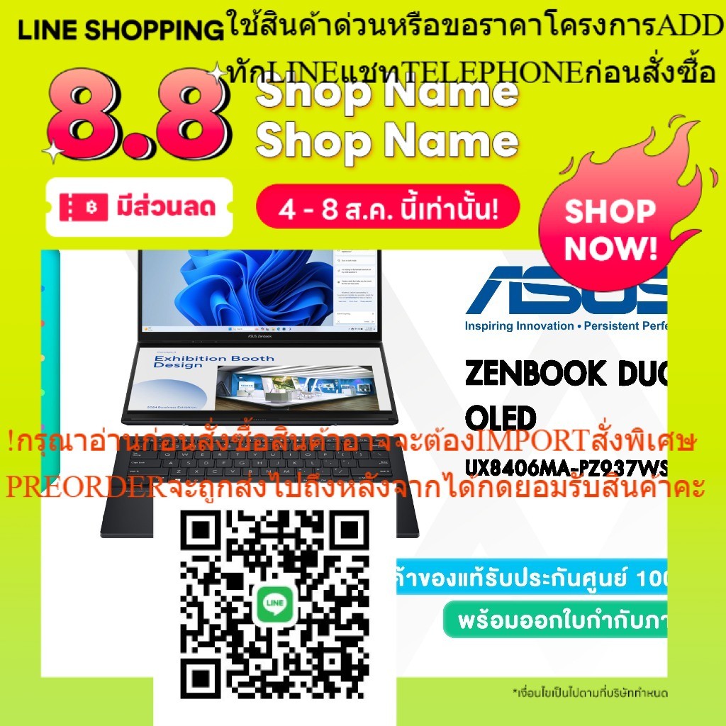 (Clearance 0%) ASUS NOTEBOOK (โน๊ตบุ๊ค) ZENBOOK DUO OLED UX8406MA ...