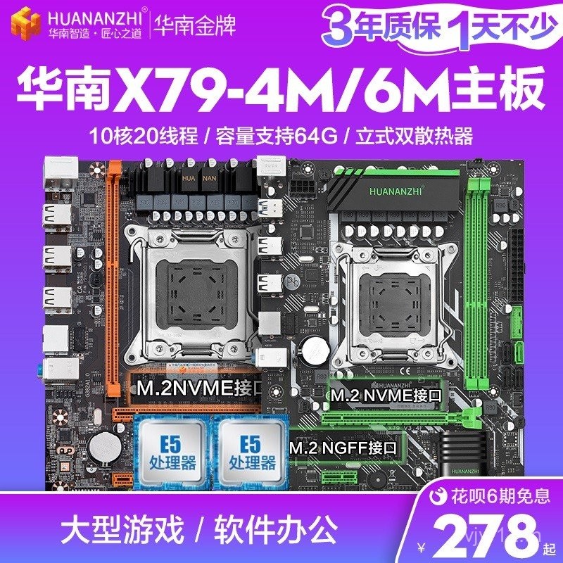 แผ่นหลัก South China Gold Medal X79-4MT/X79-6M/X79-MPRO 2011 Pin X79 แผ่นหลักใหม่เอี่ยมบรรจุ ...