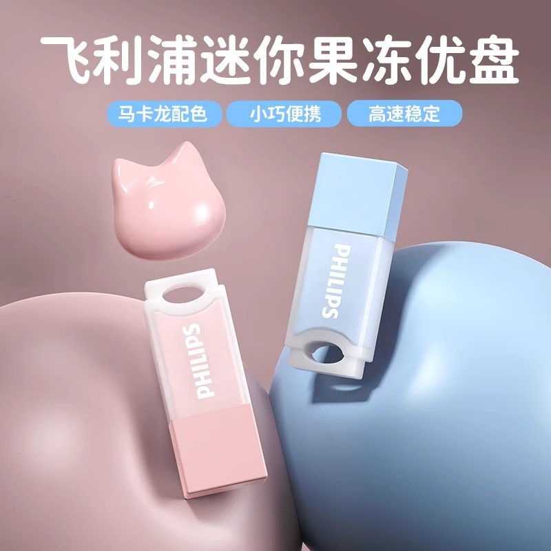 Philips u Disk ของแท้อย่างเป็นทางการสาวน่ารักมินิ Usback คอมพิวเตอร์ ...