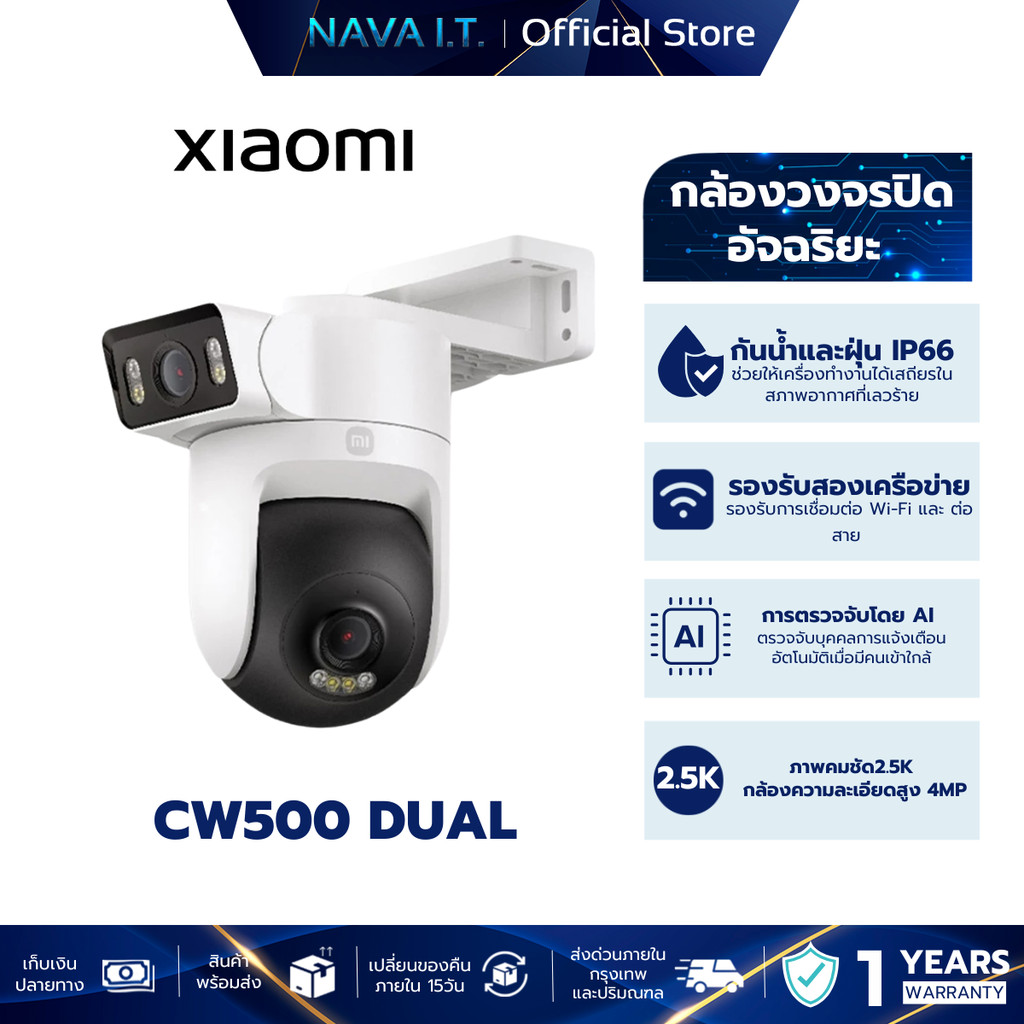 XIAOMI OUTDOOR CAMERA CW500 DUAL กล้องวงจรปิด กล้องสองเลนส์ ความละเอียด ...