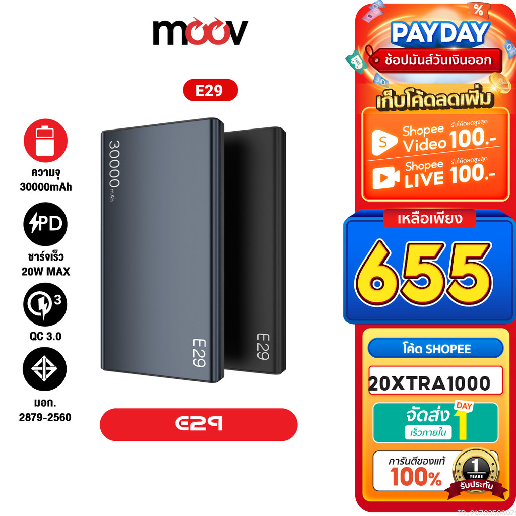 [655บ. PAYDAY SALE] Orsen by Eloop E29 แบตสำรอง 30000mAh QC 3.0 PD 20W Type C Power Bank ชาร์จ ...