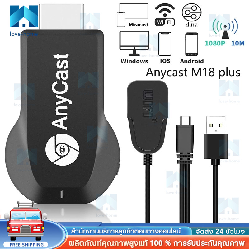 Anycast M18 Plus 2024 HDMI WiFi Display รุ่นใหม่ล่าสุด ของแท้100% นำภาพ ...