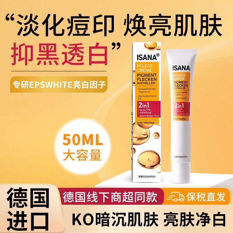 Isana Isana essence vc ไวท์เทนนิ่ง เอสเซ้นส์ นม วิตามิน Isana essence vc ไวท์เทนนิ่ง เอสเซ้นส์ ...