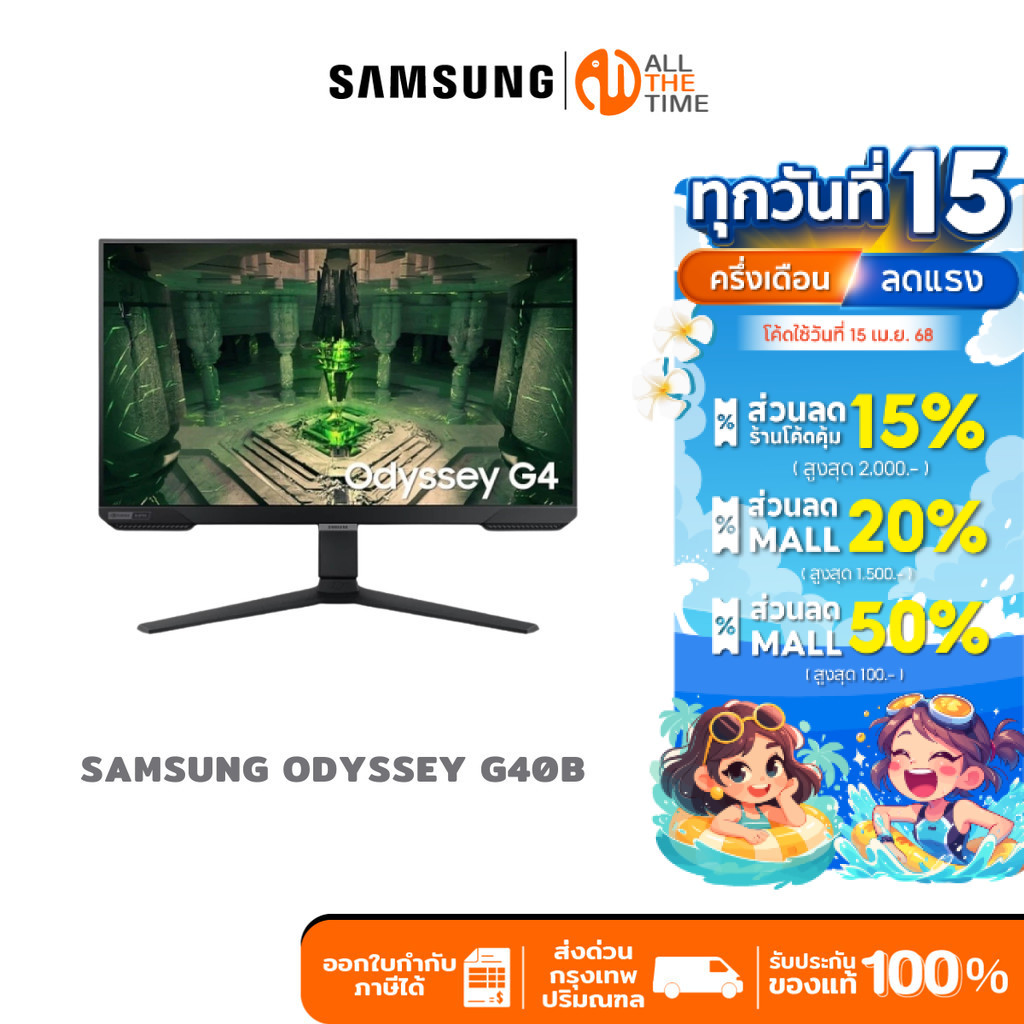 SAMSUNG ODYSSEY G40B GAMING MONITOR 25" LS25BG400EEXXT 240Hz จอเกมมิ่ง ...