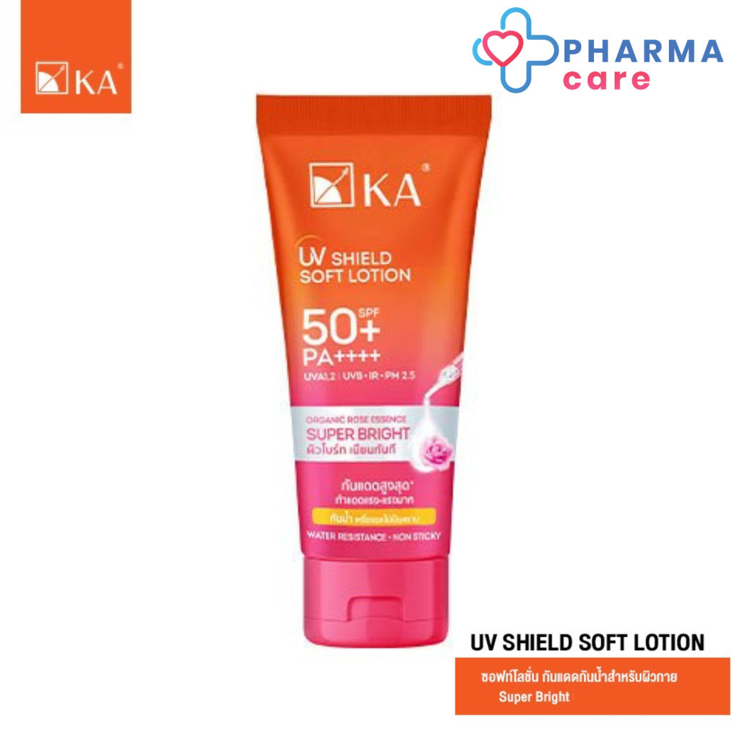 [NEW ] KA UV Shield Soft Lotion กันแดดตัว กันน้ำ กันเหงื่อ SPF 50+ PA++++ (Super Bright) 50 ml ...