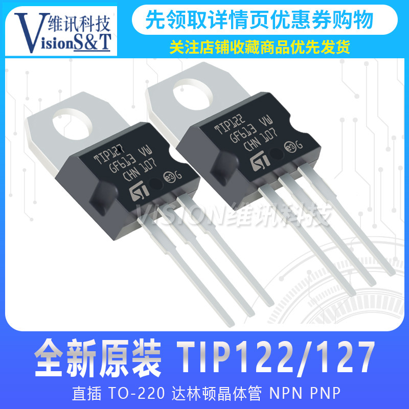 ยี่ห้อใหม่/ในประเทศ TIP122 TIP127 In-Line TO-220 Darlington ทรานซิสเตอร์ NPN PNP | Shopee Thailand