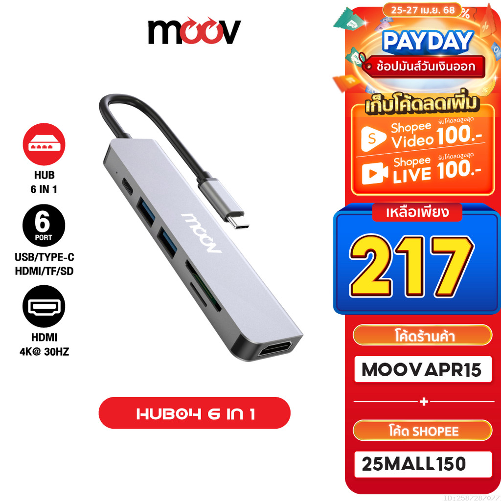 [217บ. ลดร้อนๆ] Moov HUB04 USB Hub Type C ฮับ 6 in 1 OTG PC Laptop (USB/Type C/HDMI 4K/TF/SD ...