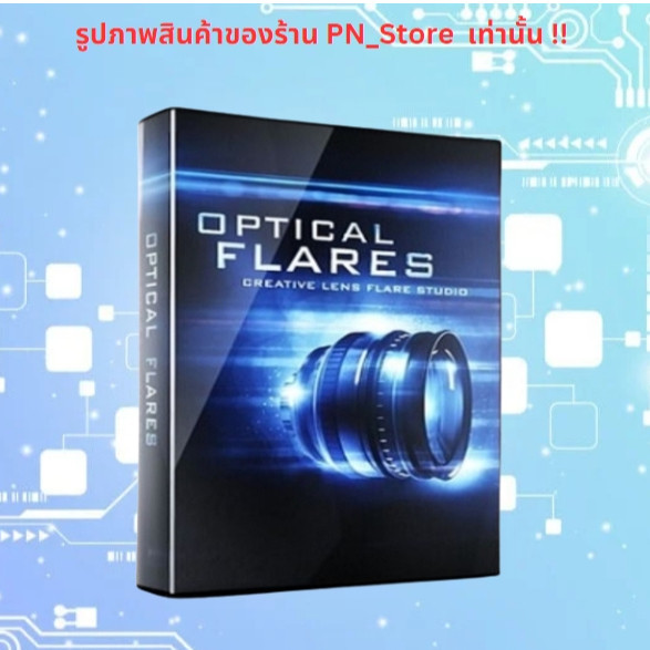 Video Copilot OPTICAL FLARES ปลั๊กสำหรับ AE [ รองรับปี 2024 ] สำหรับ ...