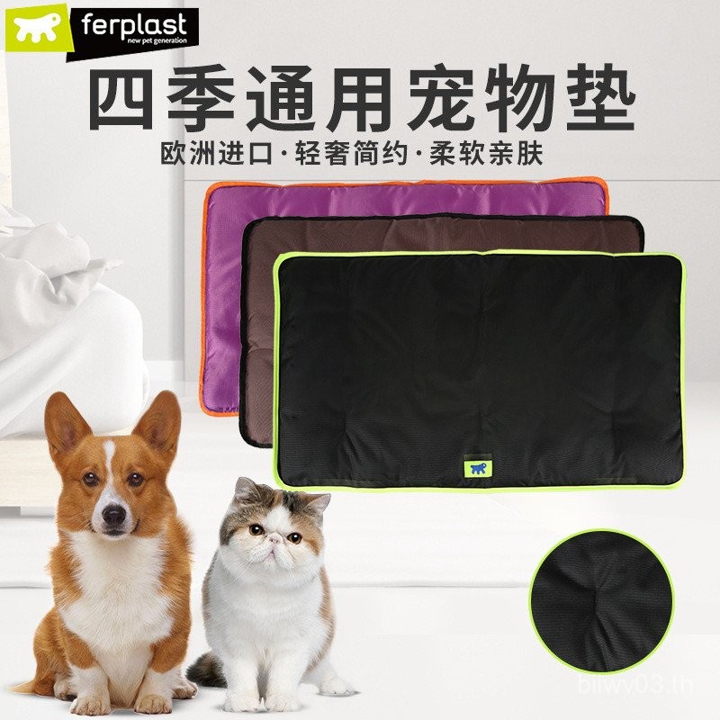 Ferplast Ferplast เสื่อสุนัข Cat Mat Tear-Proof สัตว์เลี้ยง Sleeping ...