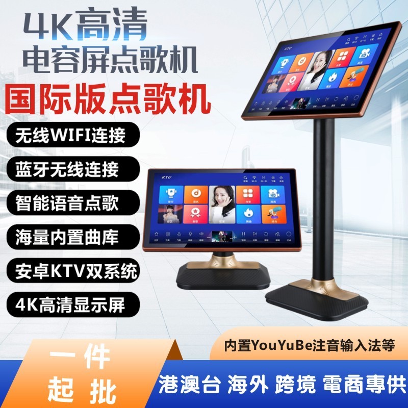 Huangshi VOD Machine ครอบครัว KTV HD หน้าจอสัมผัสตู้เพลงคาราโอเกะในบ้าน ...