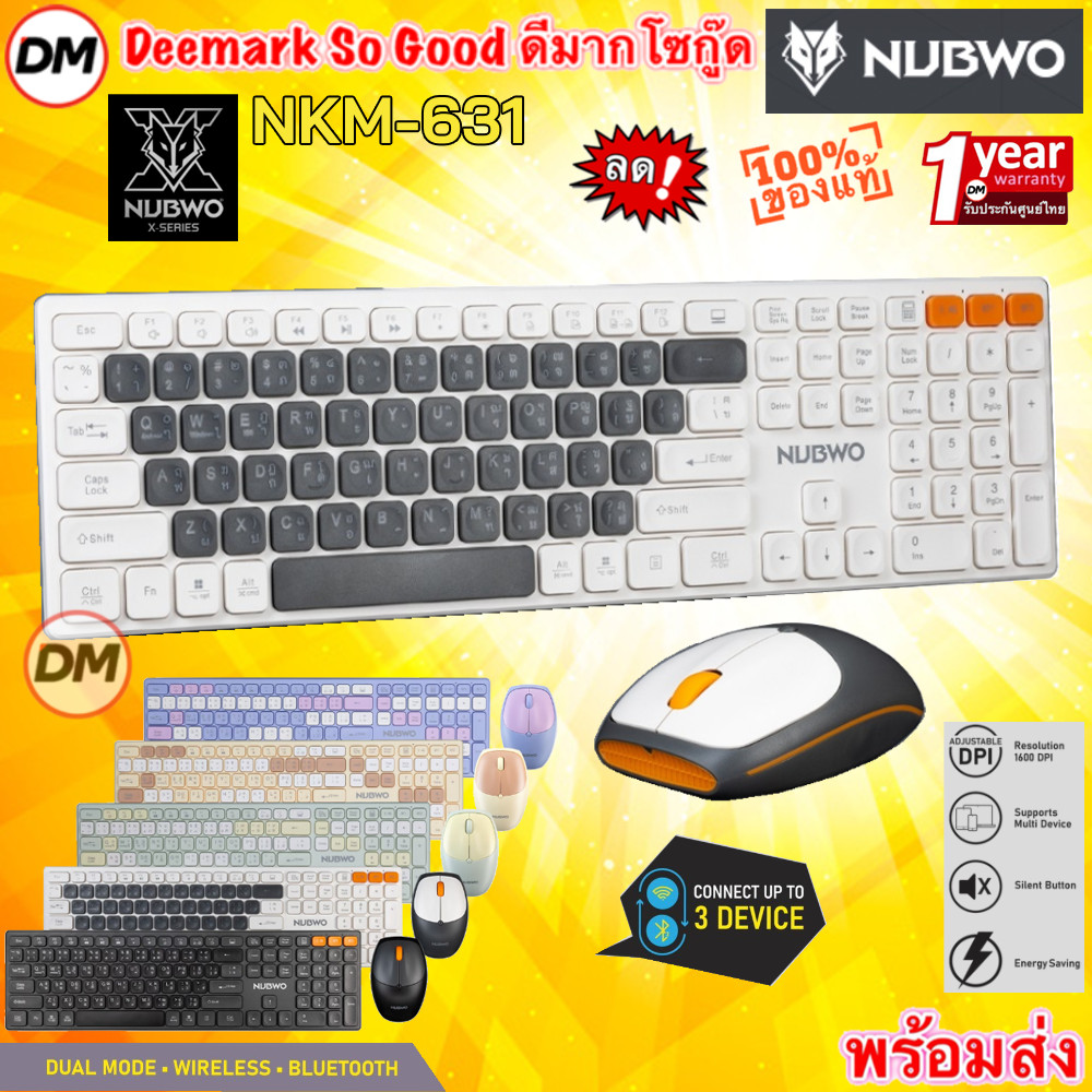 🚀ส่งเร็ว🚀 NUBWO NKM-631 KEYBOARD MOUSE WIRELESS คีย์บอร์ดและเมาส์ไร้สาย ใช้ได้ทั้งแบบไวร์เลสและ ...