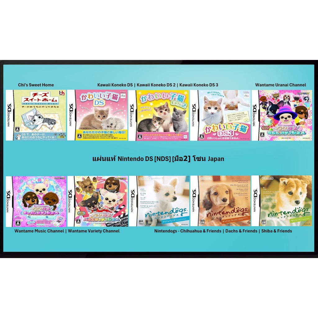 [มือ2][27] แผ่นแท้ NDS Chi's Sweet Home | Kawaii Koneko | Wantame ...
