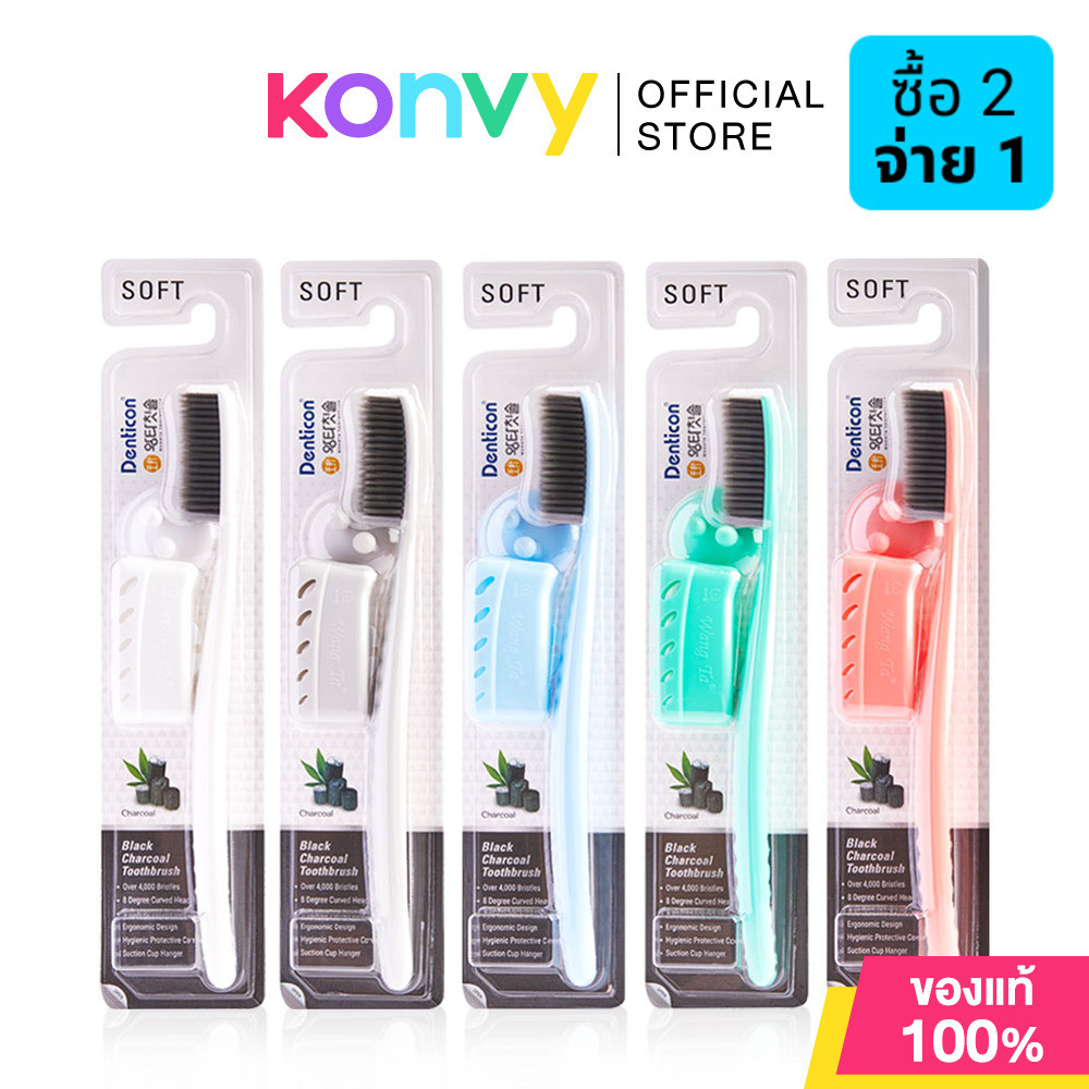 Denticon Wangta Toothbrush Black Charcoal 1pc [Random Color]. | Shopee ...