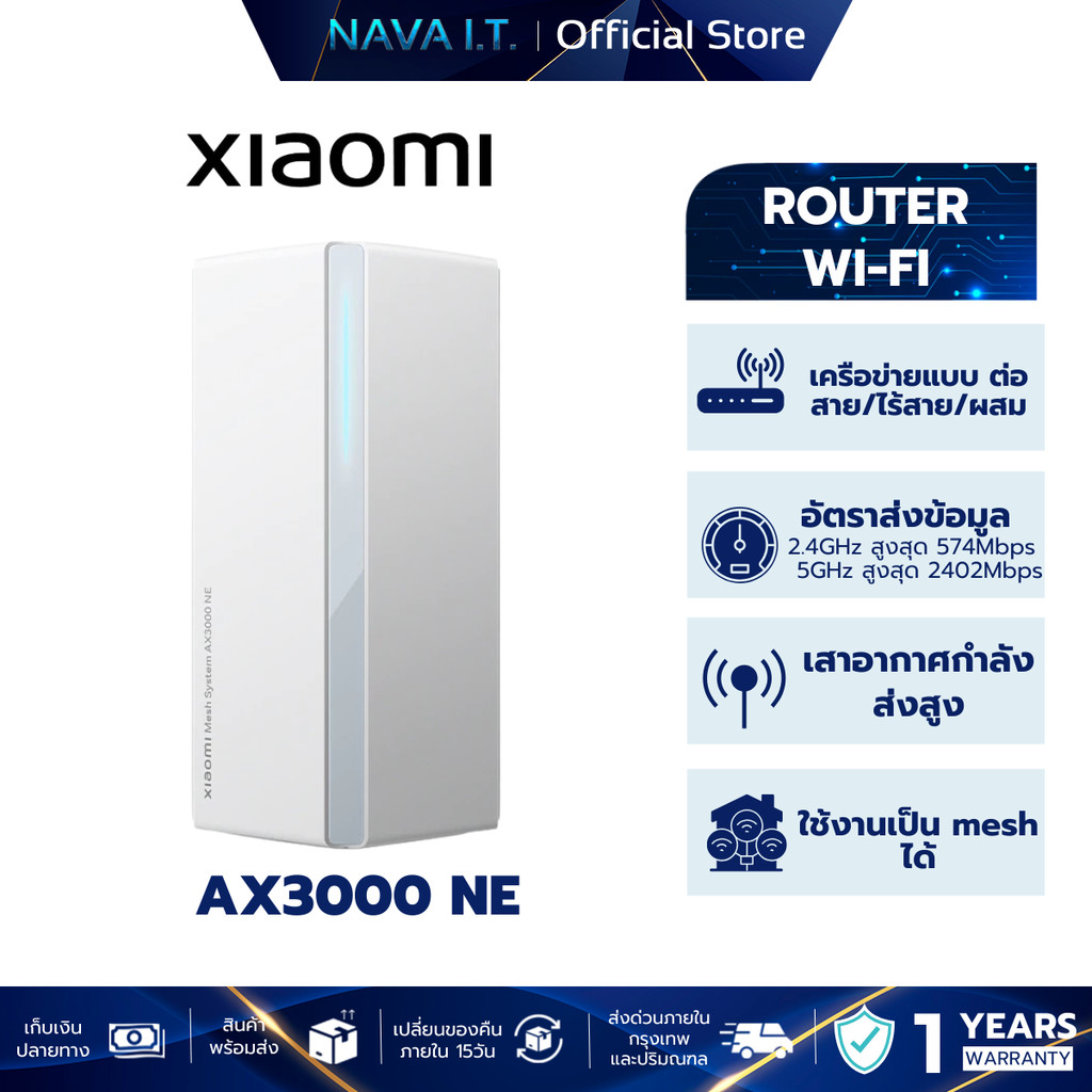 XIAOMI MESH AX3000 NE Whole-home Wi-Fi 6 coverage เราเตอร์ไวไฟ อัตราความเร็วอินเตอร์เน็ตสูง ...