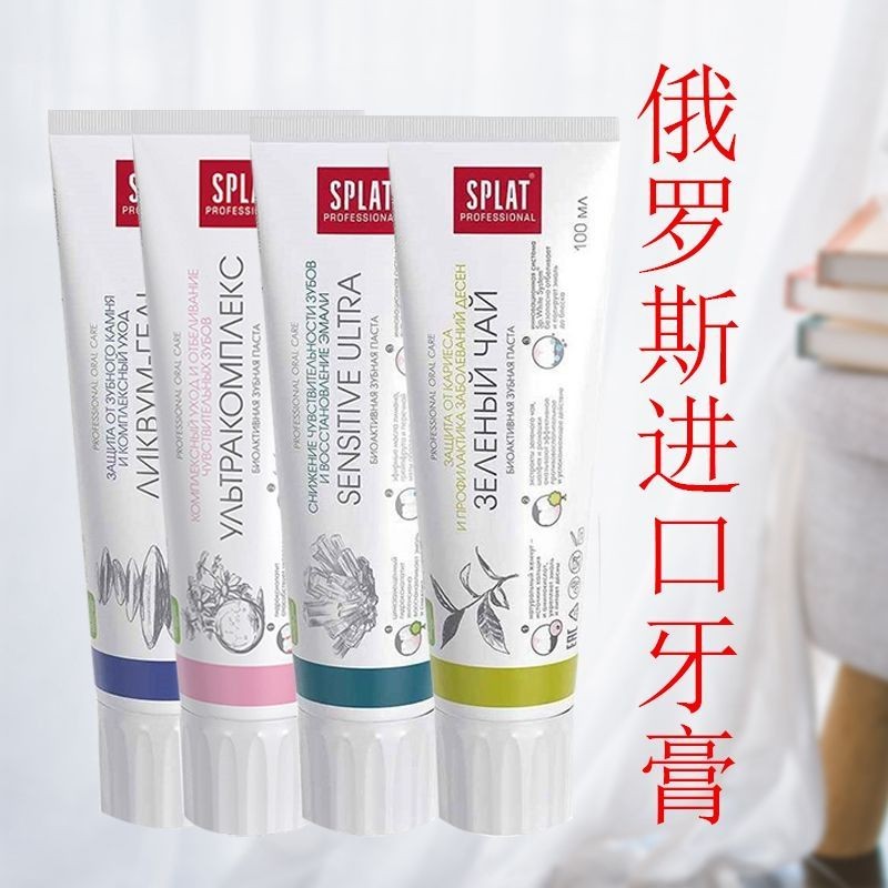 รัสเซีย Original splat/Spret Low-Foaming ยาสีฟันต้นฉบับนําเข้ายาสีฟันสด ...