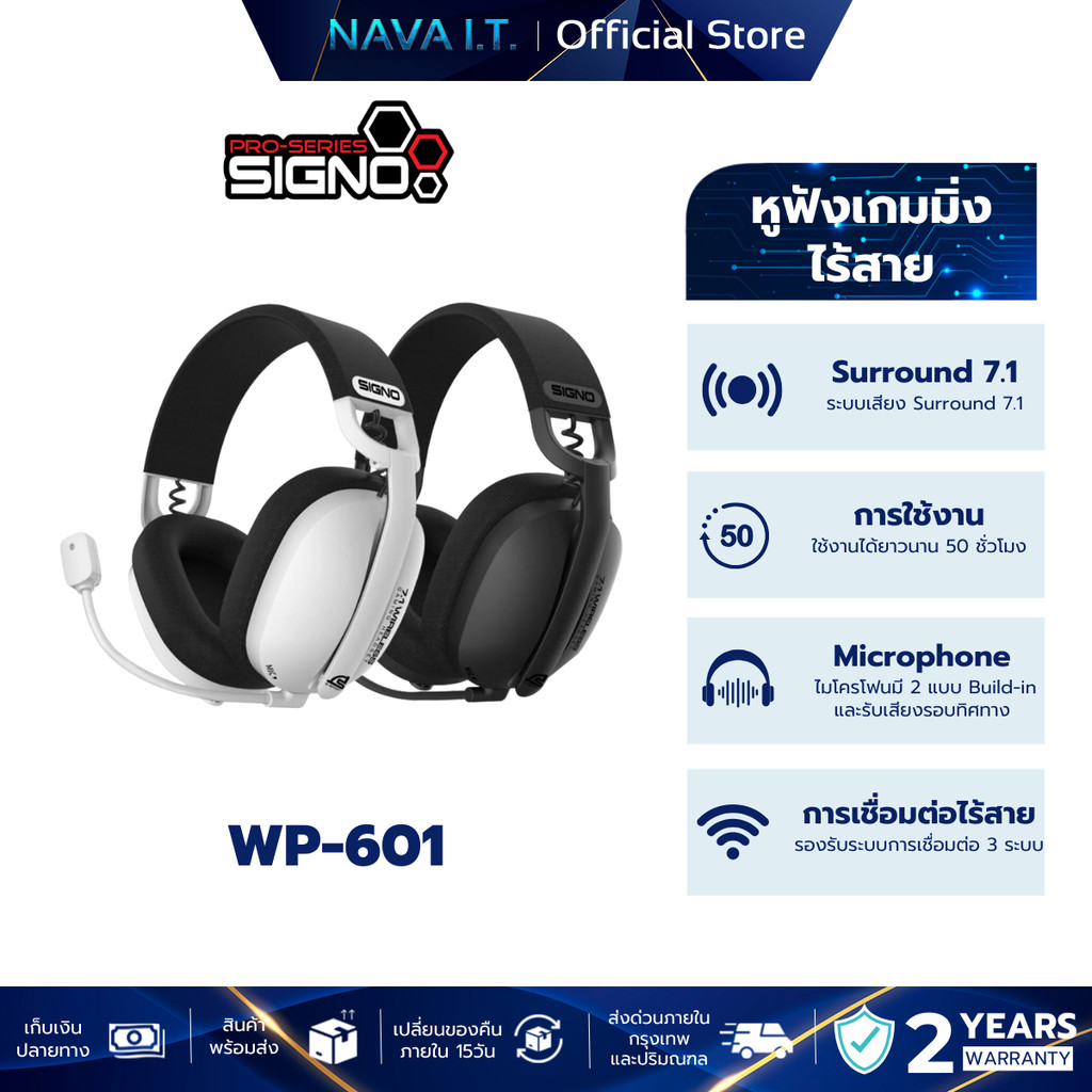 SIGNO WP-601 MARLOS E-SPORT WIRELESS GAMING HEADSET หูฟังเกมมิ่งไร้สาย ...