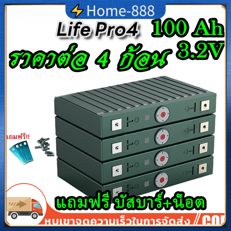ความจุสูง Battery lithium Life Pro4 3.2V 100ah ยี่ห้อ Sinopoly 100A 4 ...