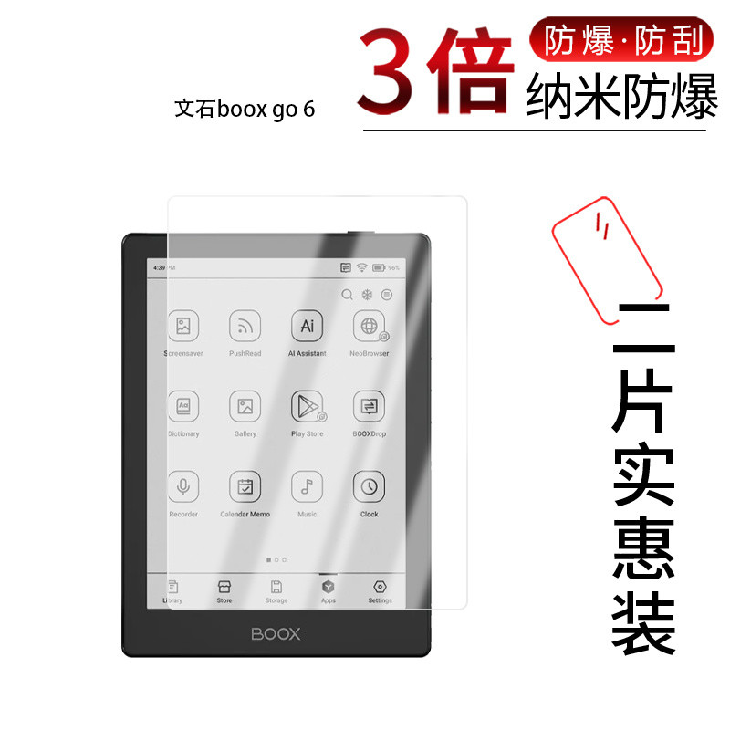 ฟิล์มกันรอยหน้าจอ Boox Go6 ขนาด 6 นิ้ว พร้อมเครื่องมือใช้งาน [จัดส่งใน ...