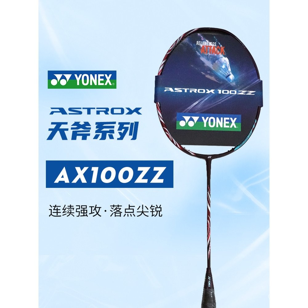 ไม้แบดมินตัน YONEX Sky Ax 100ZZ รุ่นเรือธง AX100ZZ เวอร์ชัน JP SP/TW | Shopee Thailand