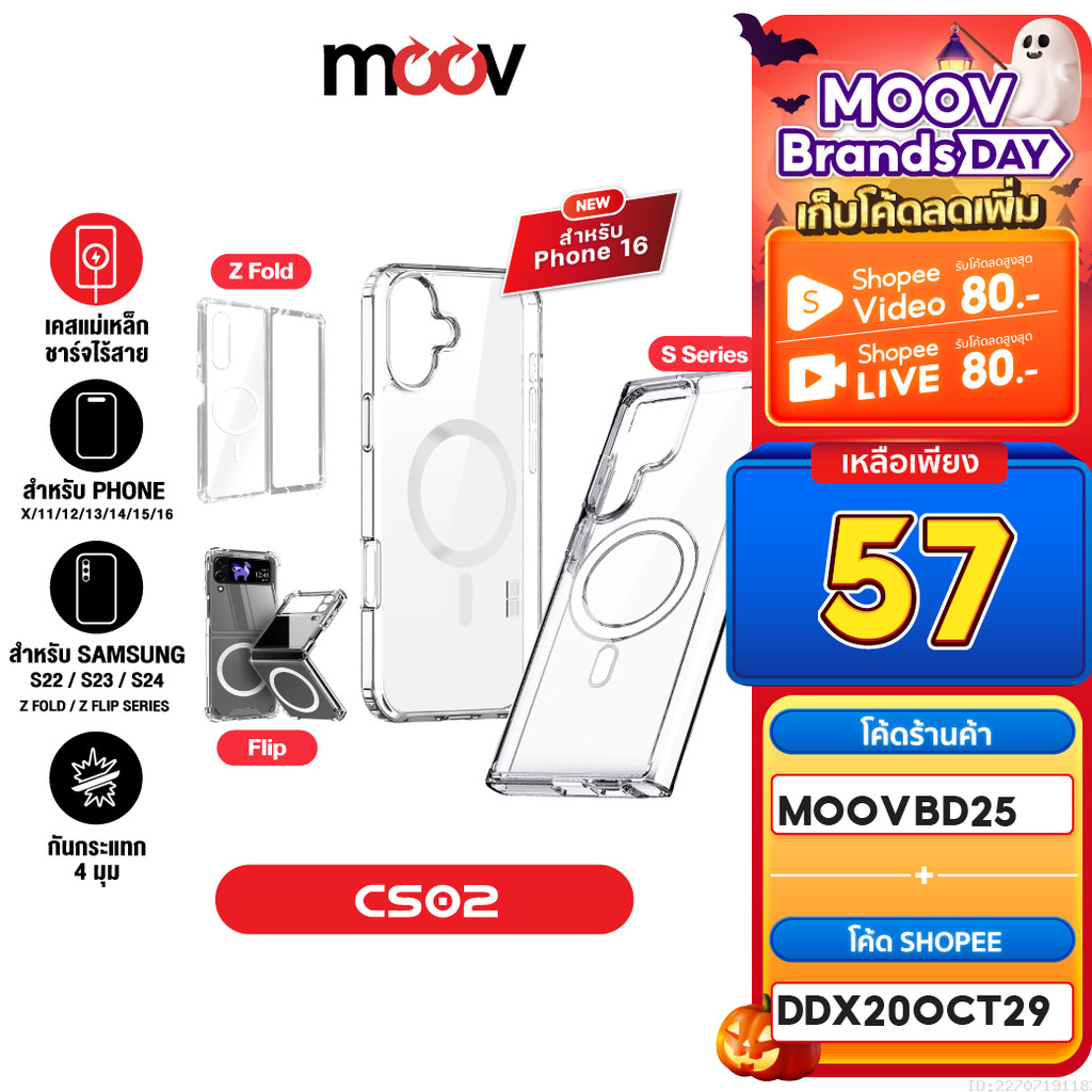 [57บ. ราคาพิเศษ] Moov CS02 Magnetic Case Samsung S22 S23 S24 Phone 12 / 13 / 14 / 15 / 16 เคส ...