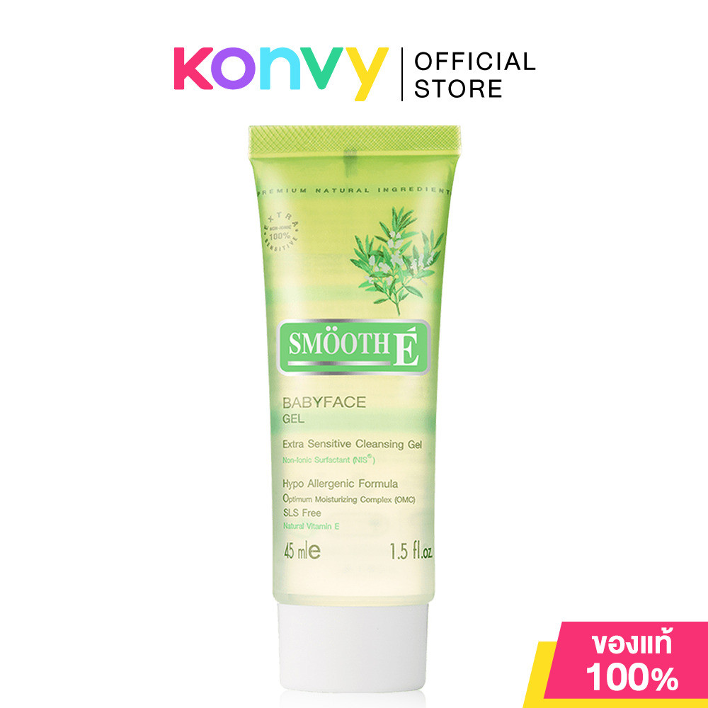Smooth E Babyface Gel Extra Sensitive Cleansing Gel สมูท อี เจลล้างหน้าสูตรไม่มีฟอง (45ml/99ml ...