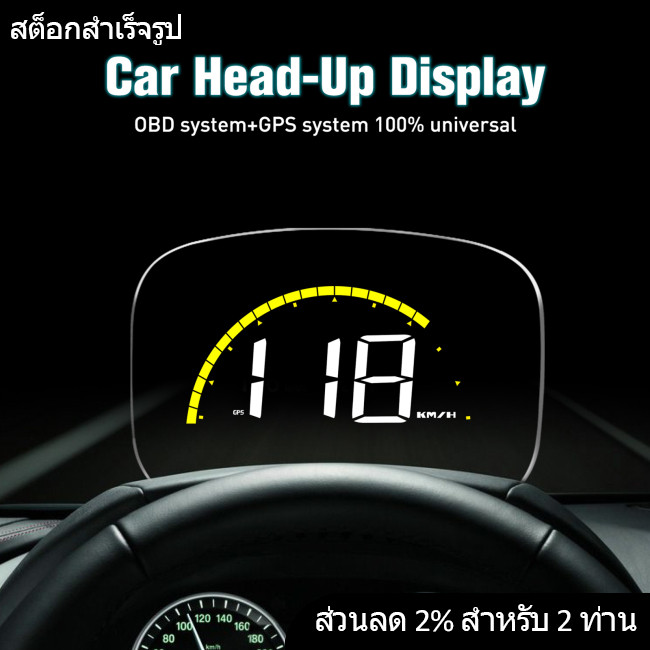 Dede รถ Hud Head-up Display Gps Obd Dual-mode Digital Display ...