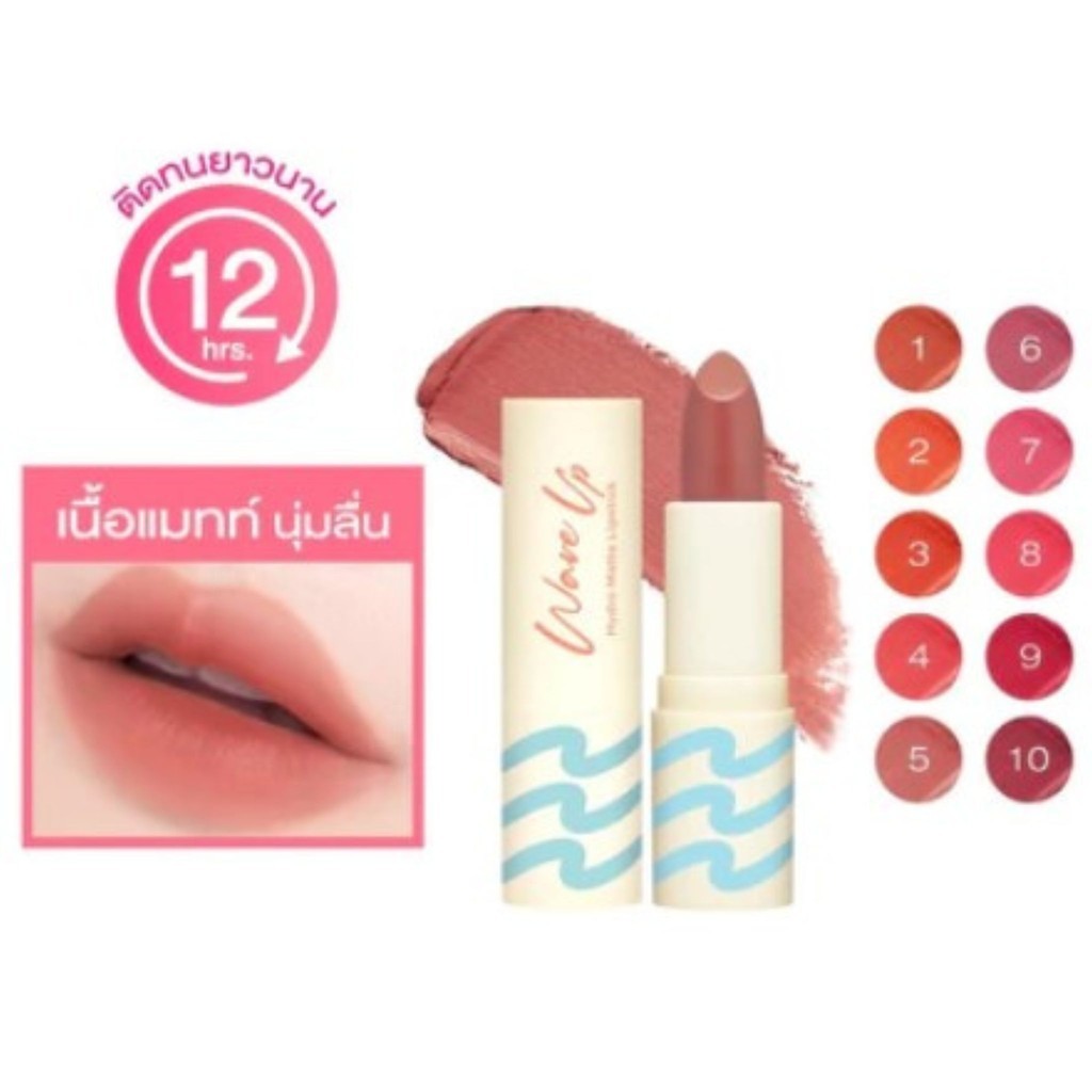 ♦️ของแท้·ส่งด่วน·ถูก♦️Cute Press Wave Up Hydro Matte Lipstick คิวท์เพรส เวฟ อัพ ไฮโดร แมทท์ ...