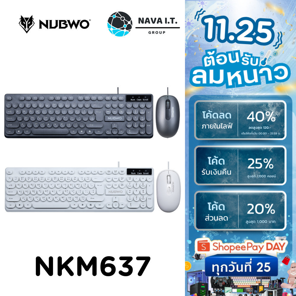 🛵มีส่งด่วน💨NUBWO NKM-637 KEYBOARD & MOUSE COMBO SET แบบมีสาย ปุ่มกลม รับประกัน 1 ปี | Shopee ...