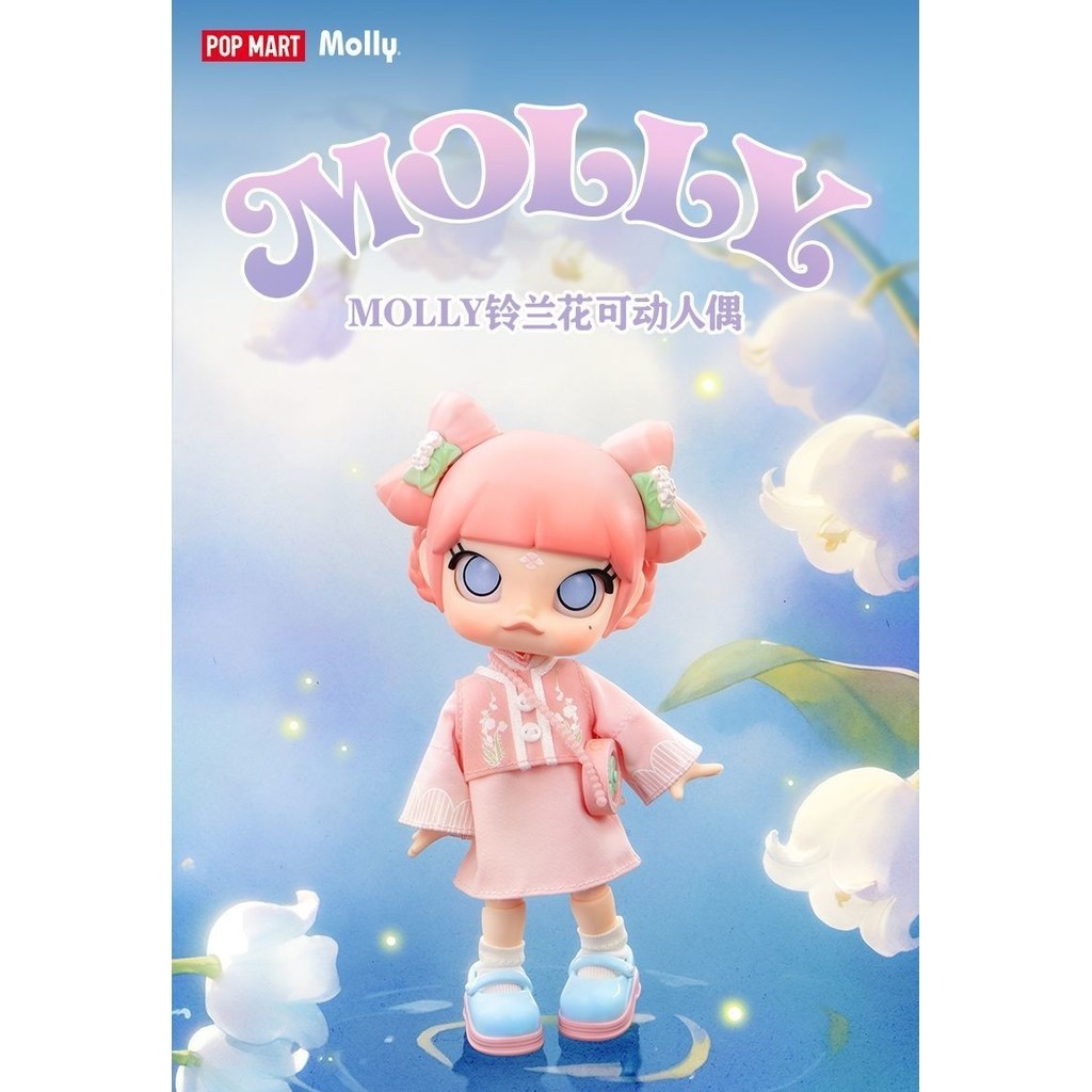 Popmart MOLLY Lily of the Valley รูปการกระทํา BJD 兰ดอกไม้可动人 doll ...