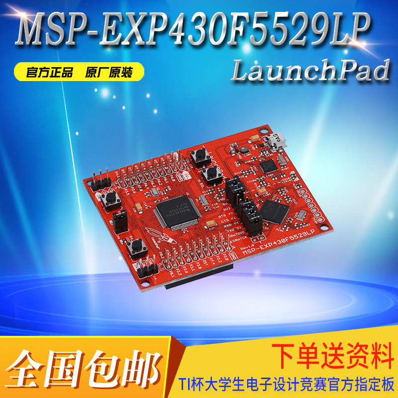 บอร์ดพัฒนา MSP-EXP430F5529LP MSP430F5529 TI LaunchPad ใหม่ นำเข้า ของแท้ | Shopee Thailand