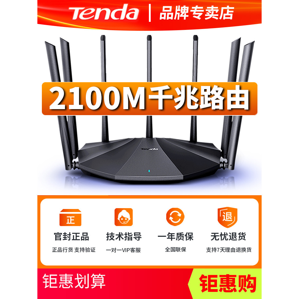รุ่น Tenda High Power Wireless Router Home High-Speed Gigabit WiFi 6 ...