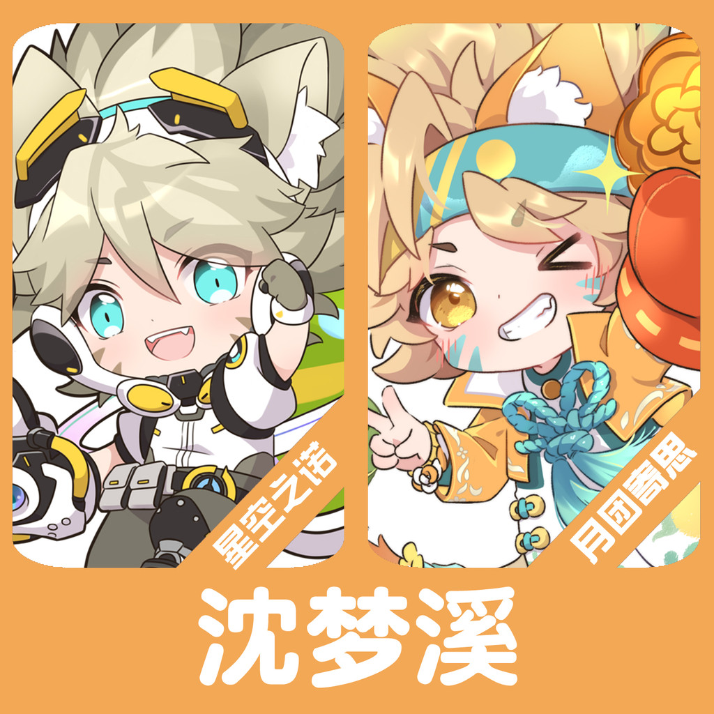 [24 กรกฎาคม] สินค้าแฟนเกมอนิเมะต้นฉบับ Shen Mengxi พวงกุญแจอะคริลิก | Shopee Thailand