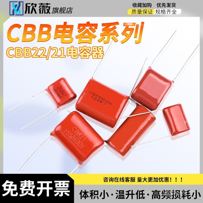 ตัวเก็บประจุ CBB22/21 105 684 824 125 155 205 225 335 475J 400V 630V | Shopee Thailand