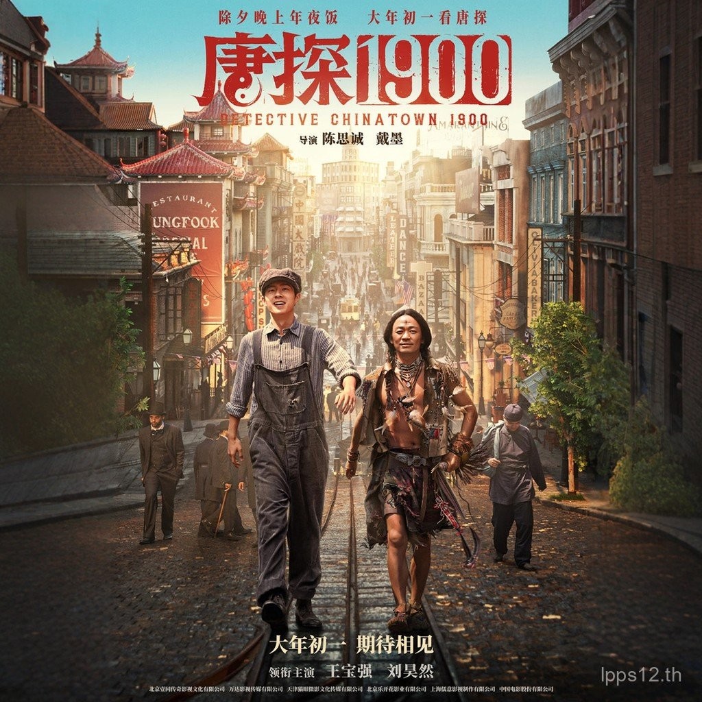 ตั๋วหนังภาพยนตร์ Fuzhou Fuqing Ningde Sanming Nanping Wanda Zhongrui ...