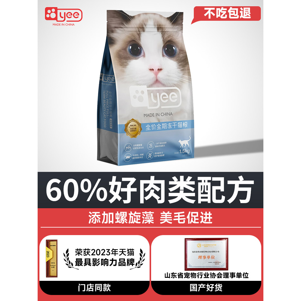 อาหารแมว Yee Meimao สำหรับลูกแมวและแมวโต ช่วยพัฒนาแก้มและเพิ่มน้ำหนัก ...