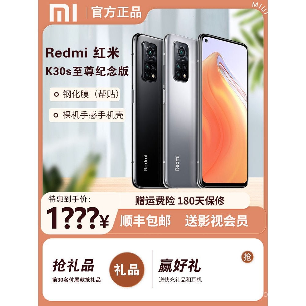 MIUI/เสี่ยวหมี่ เรดมี่ K30S รุ่นที่ระลึกสุดขีด | Shopee Thailand