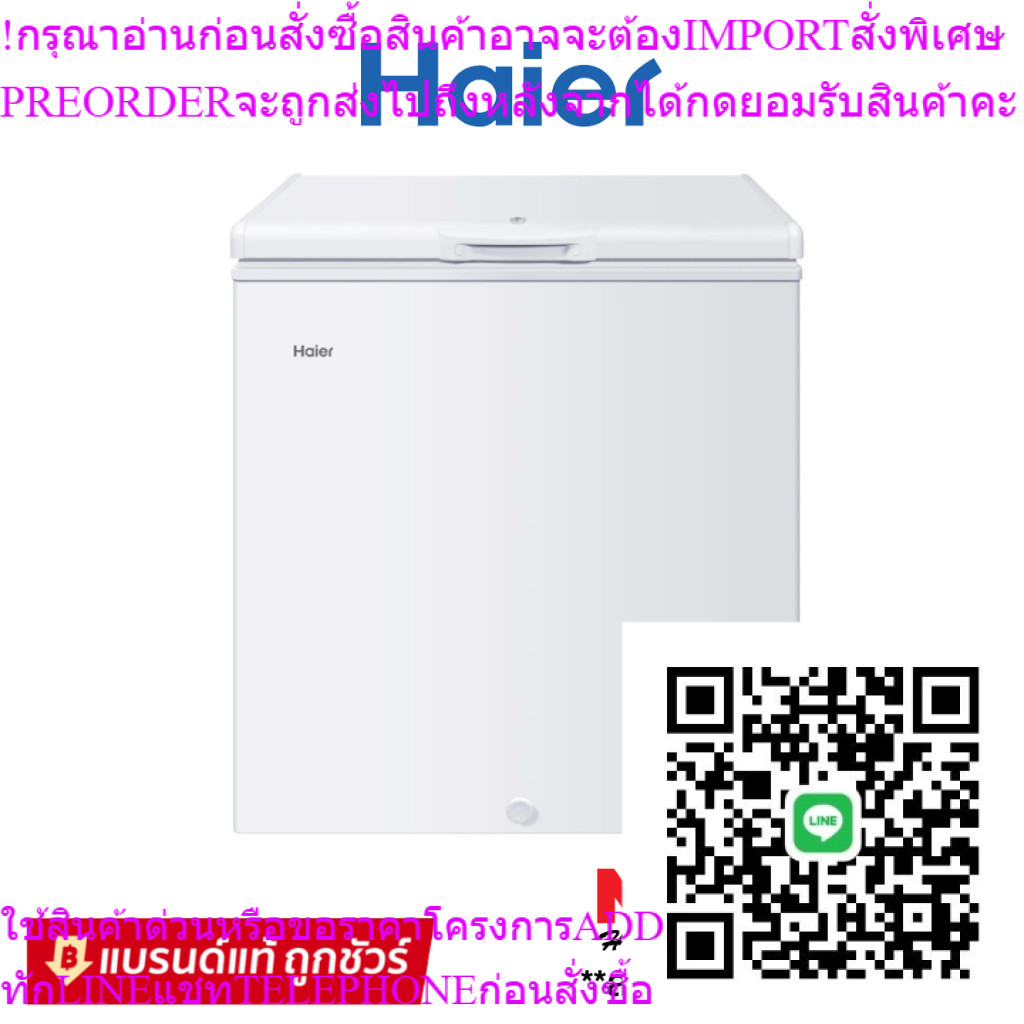 HAIER ตู้แช่แข็งฝาทึบ2ระบบ รุ่น HCF-208C2 (ความจุ 5 คิว) | Shopee Thailand