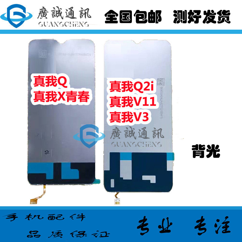 ชุดประกอบหน้าจอ LCD สำหรับ Realme Q2i V11 V3 Q X Youth พร้อมไฟแบ็คไลท์ | Shopee Thailand