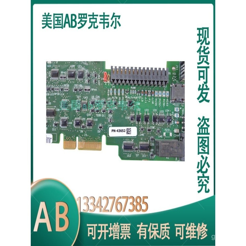 PN-43652 อินเวอร์เตอร์ AB ซีรีส์ 753 เมนบอร์ด CPU SK-R1-MCB1-PF753 การ ...