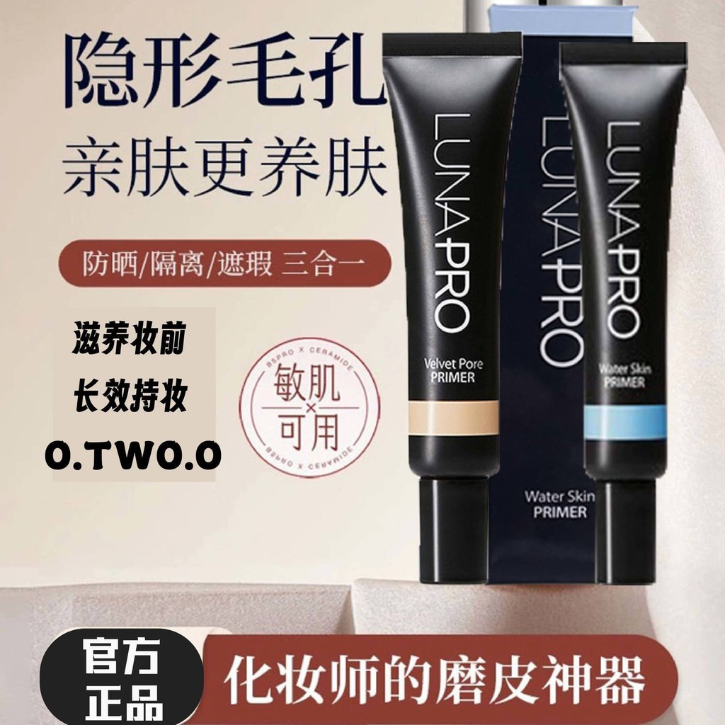 เกาหลี เกาหลี LUNA LUNA Makeup Primer Cream Tricolor Brightening Liquid ...