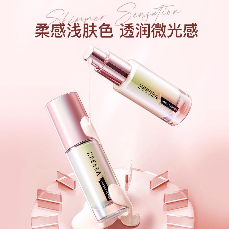 20,000 คนรวบรวม ZEESEA Color Glow Essence Makeup Premi2 Million people ...