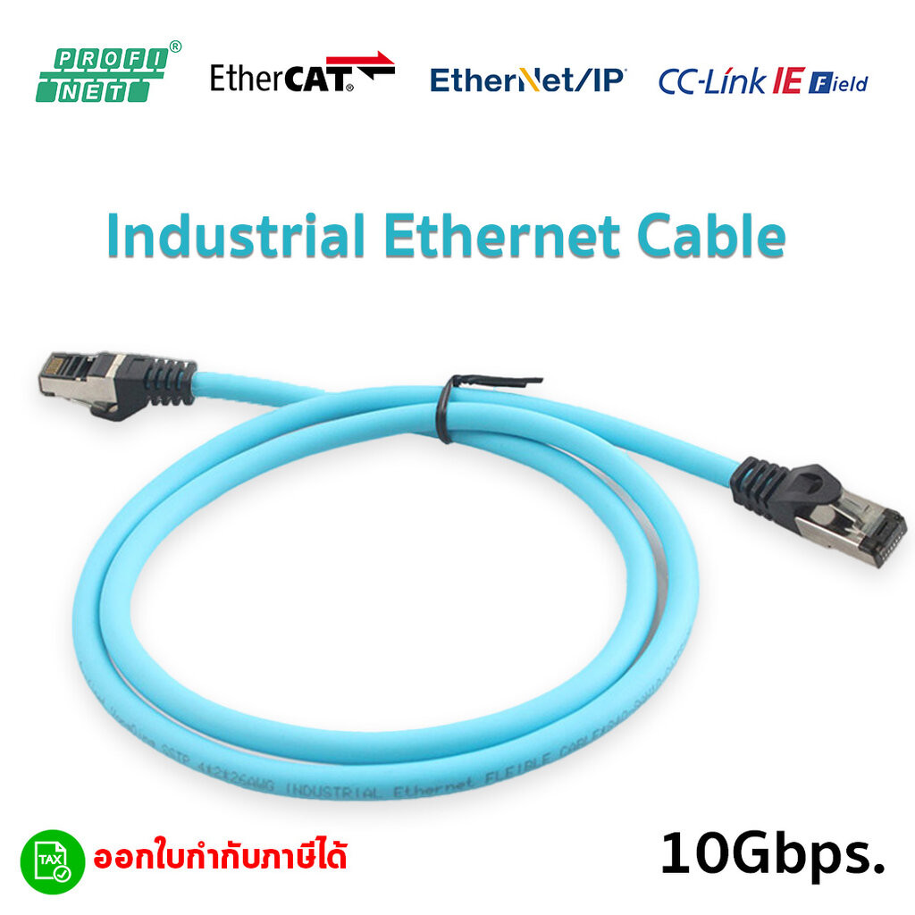 สายแลน Profinet/EtherCat/EthernetIP เข้าหัวสำเร็จรูป ป้องกันสัญญาณรบกวน สำหรับงานวิศวกรรม 8-20 m ...