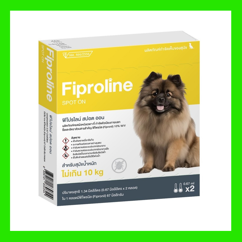 Fiproline ยากำจัดเห็บหมัดแบบหยดหลัง สำหรับสุนัขพันธุ์เล็ก น้ำหนักไม่ ...