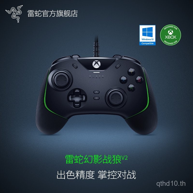 คอนโทรลเลอร์ Razer Phantom Wolf V2 เข้ากันได้กับพีซี คอมพิวเตอร์ ทีวี ...