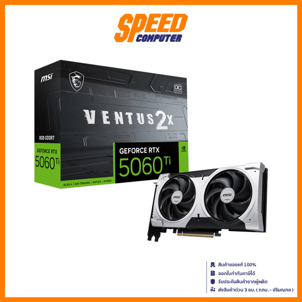 MSI VGA CARD GEFORCE RTX 5060 TI VANTUS 2X OC 8G PLUS GDDR7 | VGA CARD ...